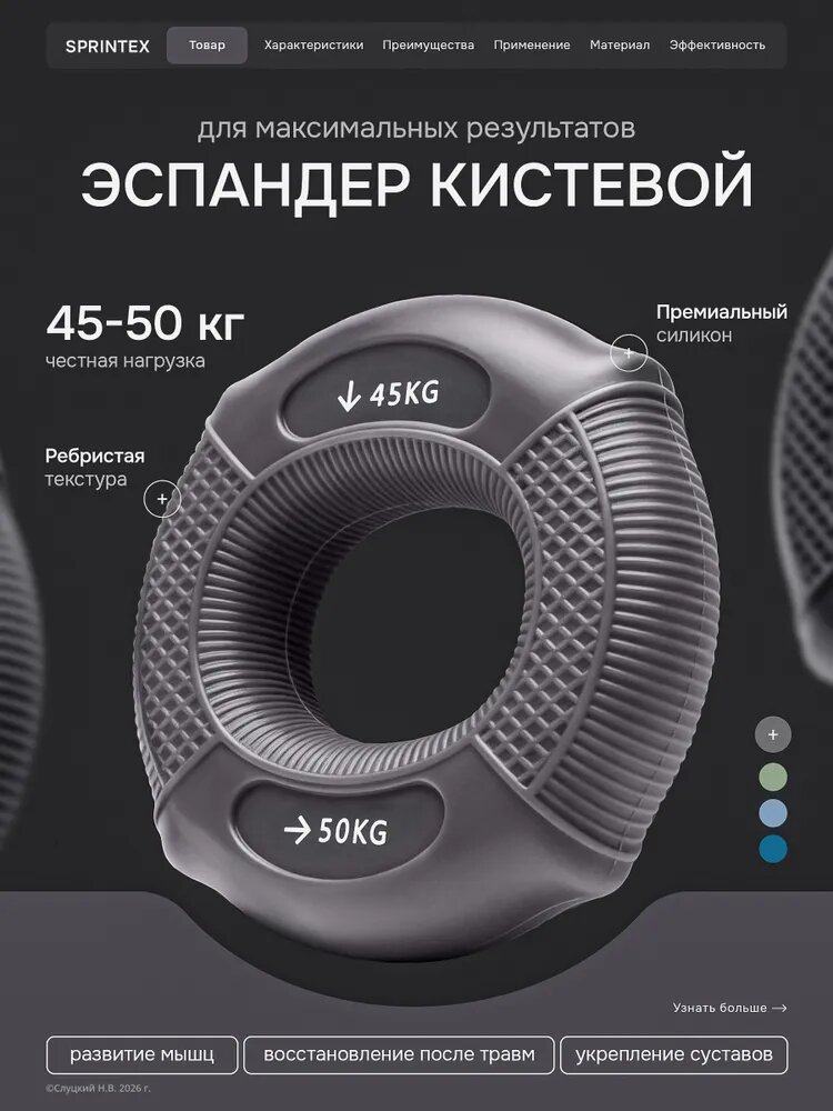 Эспандер кистевой 45-50 кг