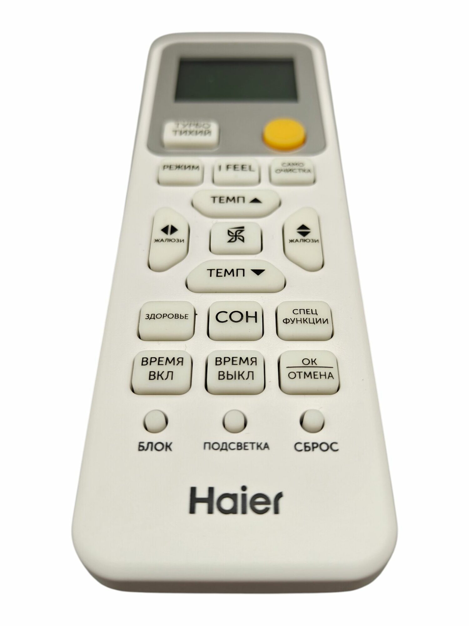 Пульт ДУ Haier V12843 hj Q40 самоочистка