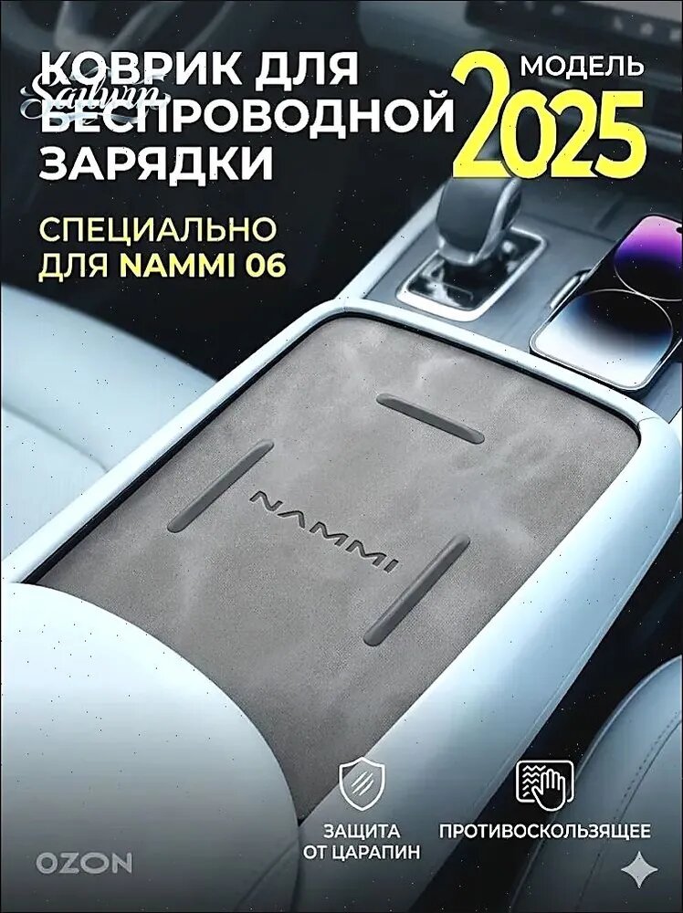 Пылезащитный коврик для центральной консоли Dongfeng vigo, Dongfeng vigo аксессуары, Dongfeng vigo для
