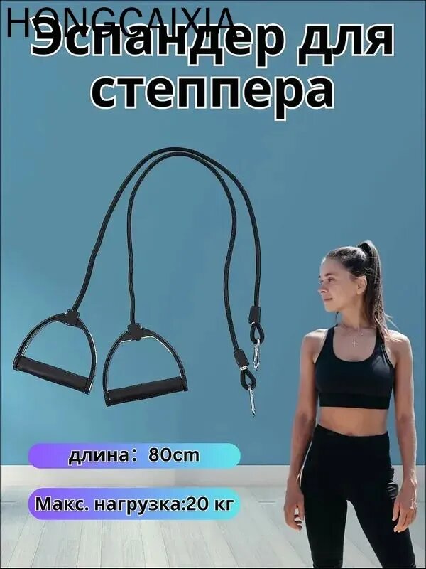 Эспандер , 2 шт, 20 кг