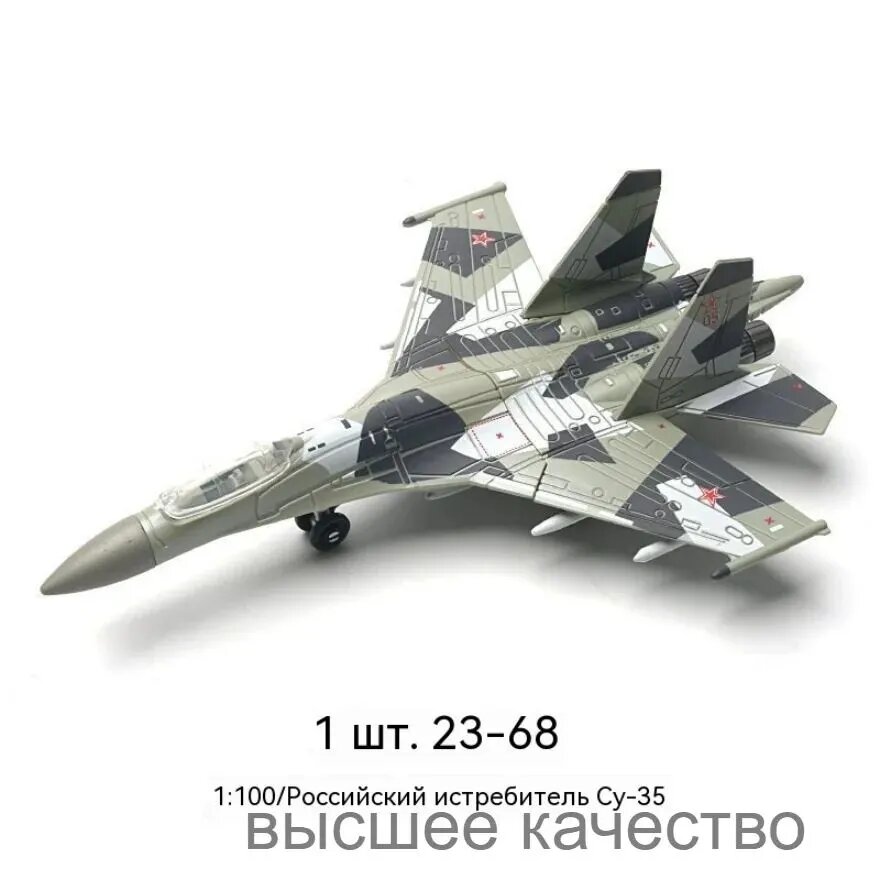 Сборная модель Су-35, масштаб 1:100, многоцелевой истребитель, конструктор