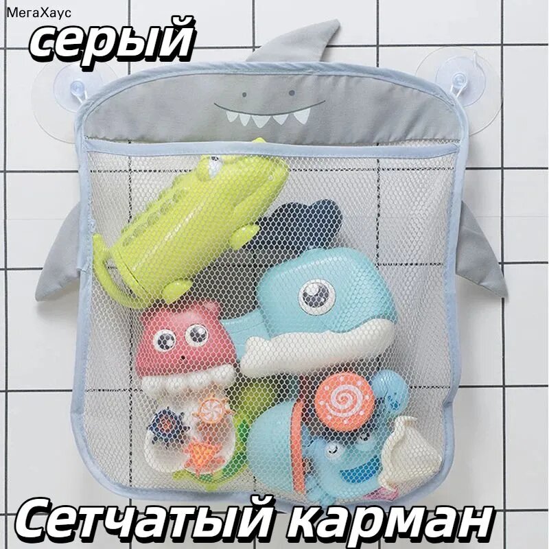 Водонепроницаемый сетчатый органайзер для ванной