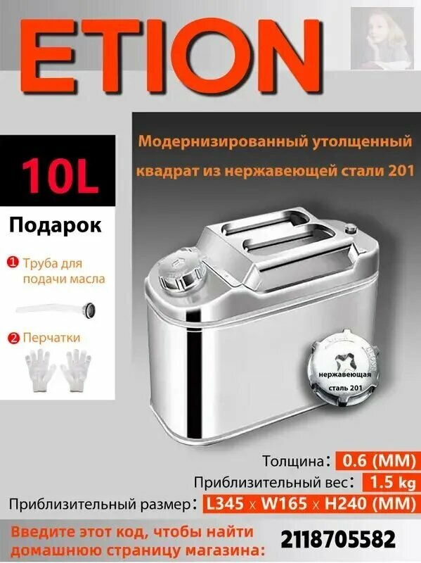 Канистра для ГСМ, 10 л