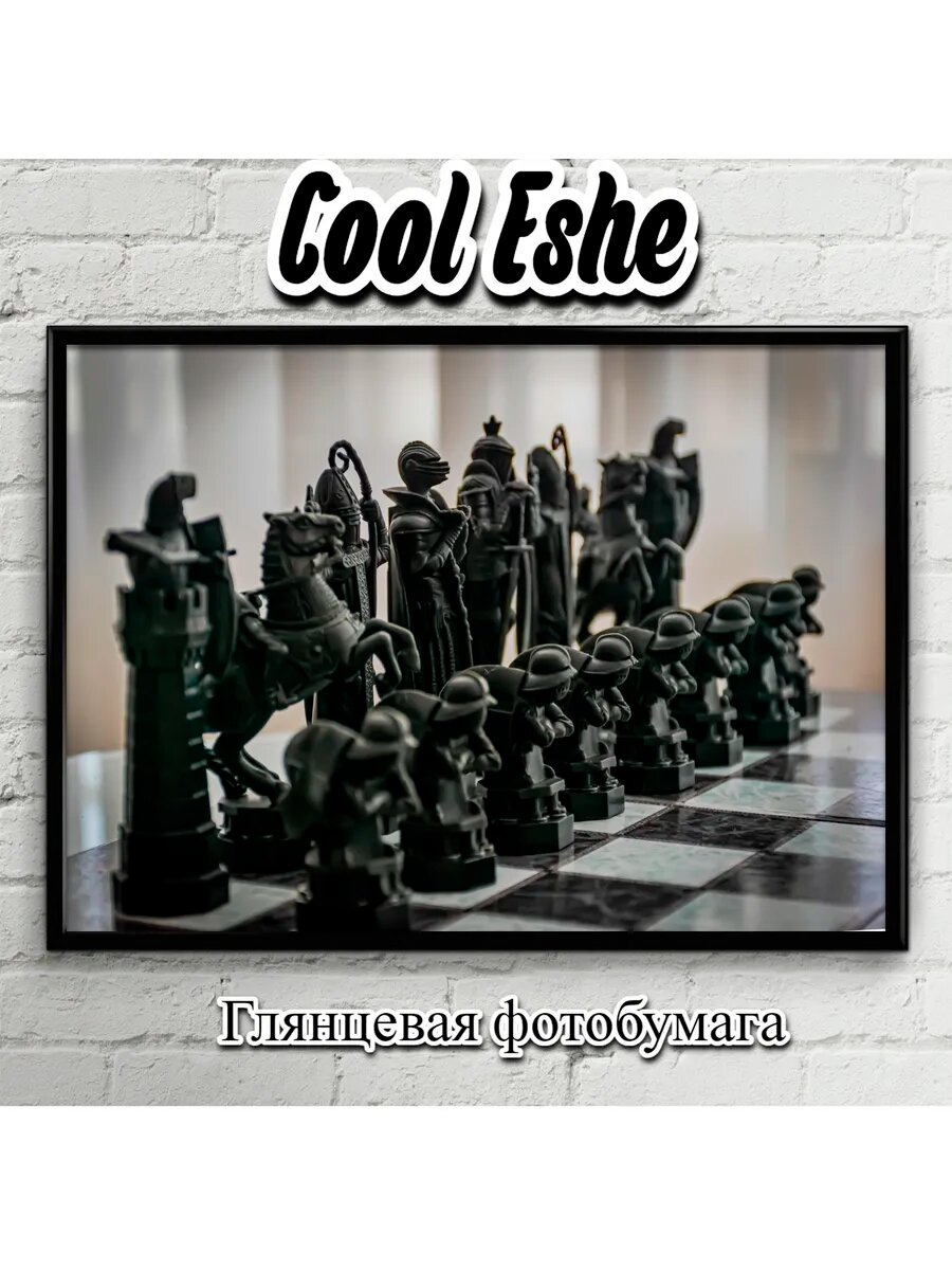 Плакат "шахматы гарри поттер wizard chess" А4