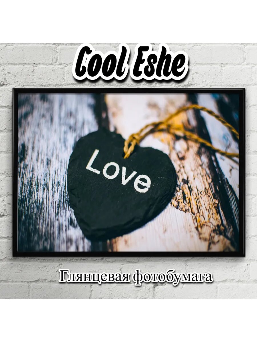 Плакат "Черный талисман с надписью LOVE" А3