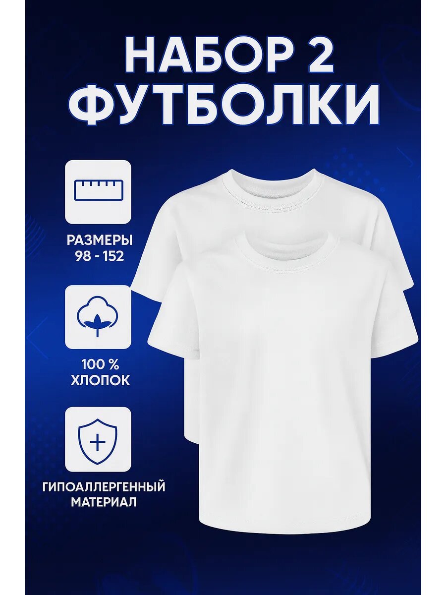 Футболка спортивная