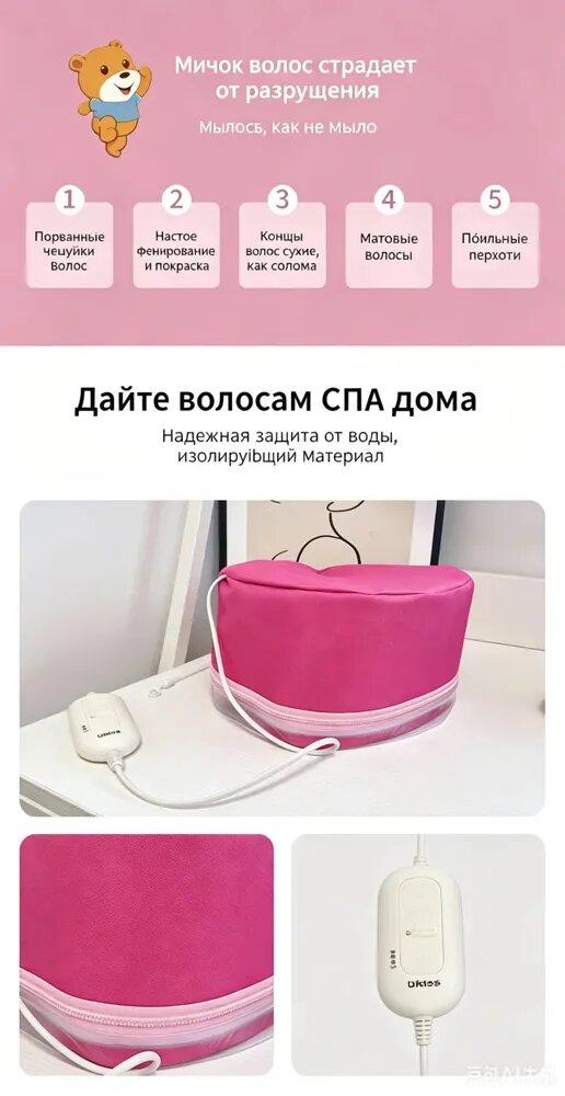 Термошапка — фото 1