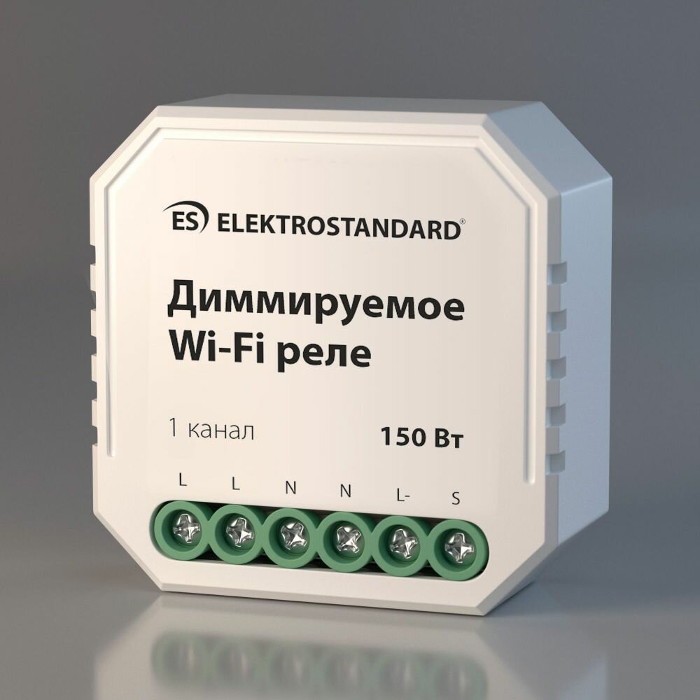 Elektrostandard 76002/00 диммируемое Wi-Fi реле 1 канал 150W Электростандард.