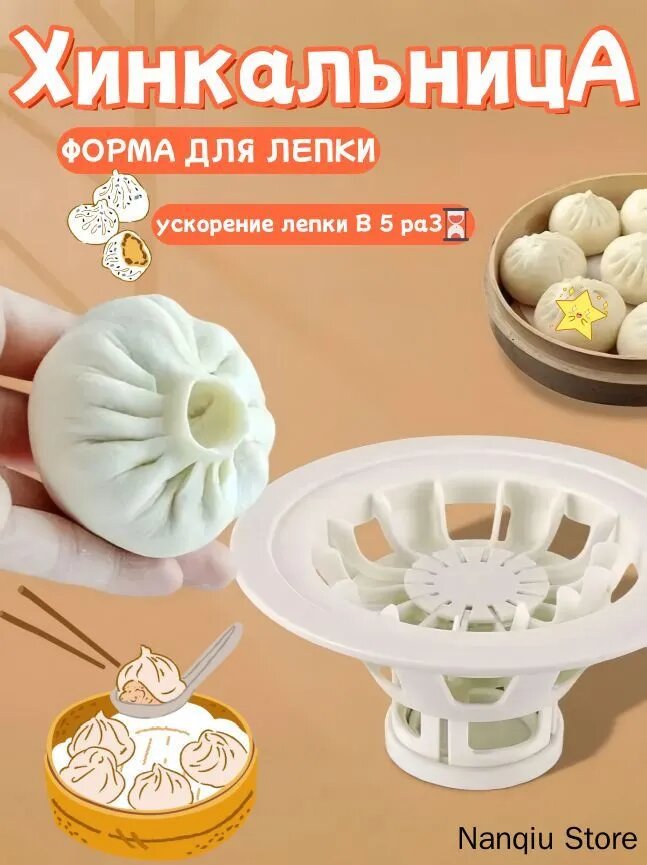 Форма для пельменей 1 шт, 18 см