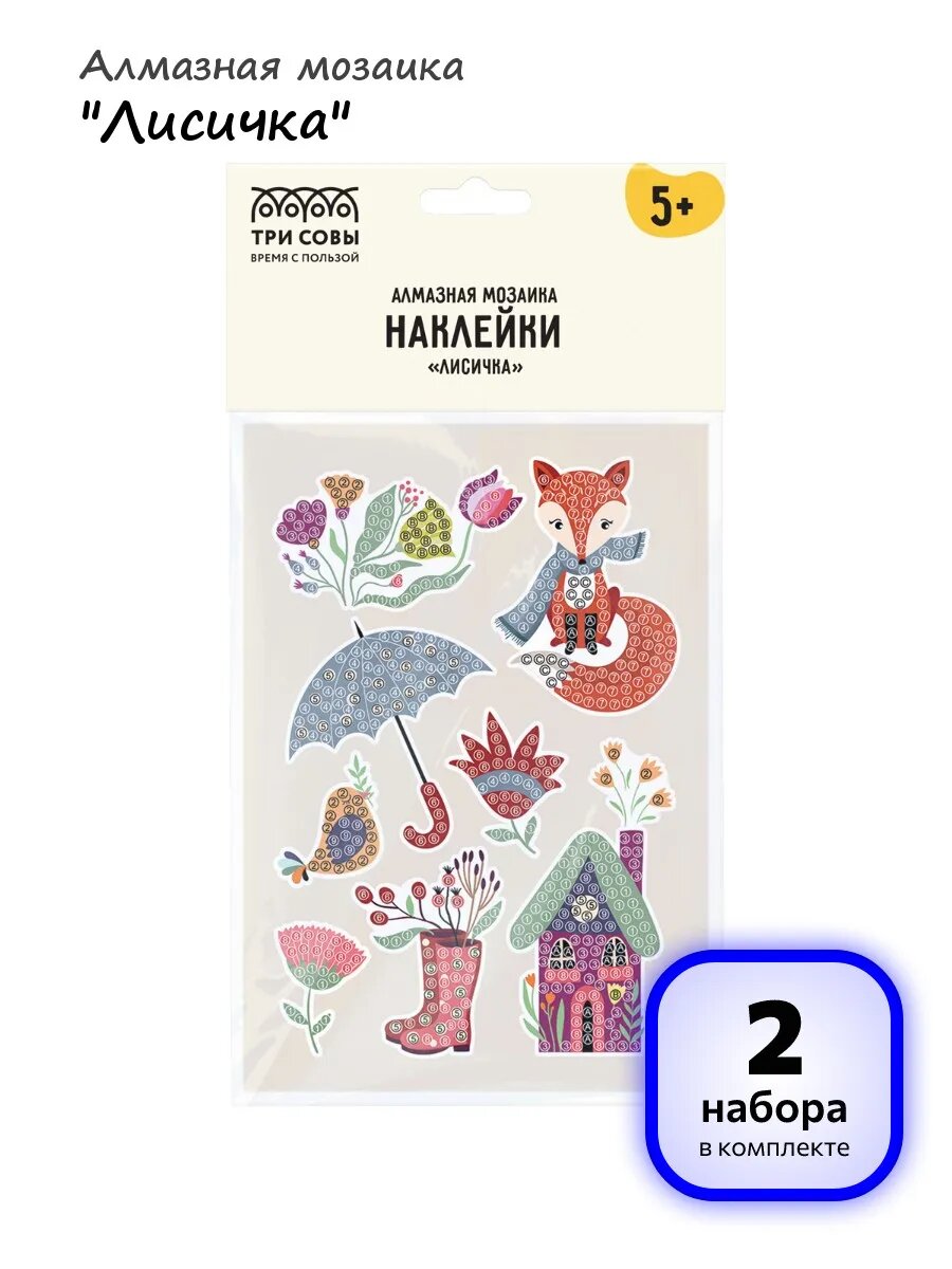 (2 набора) - Алмазная мозаика "Лисичка", арт. 345699