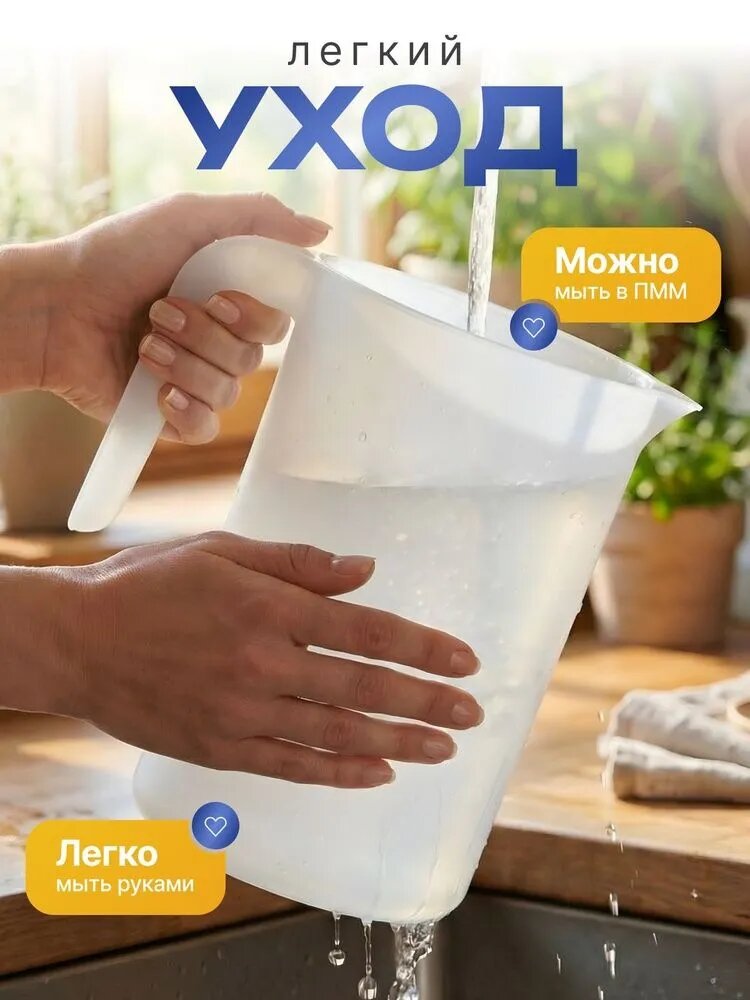 Кувшин, 2 л — фото 1