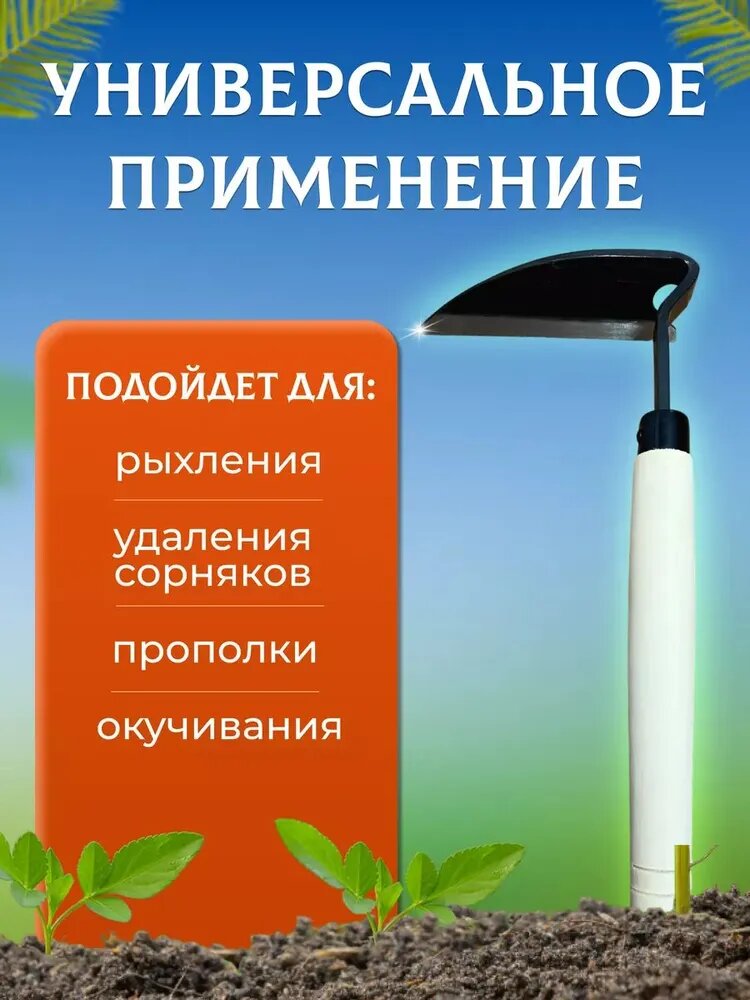 Тяпка — фото 1