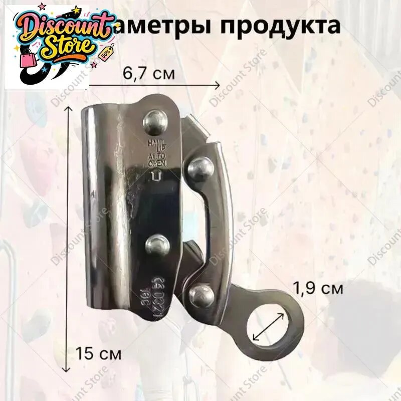 Зажим альпинистский — фото 1