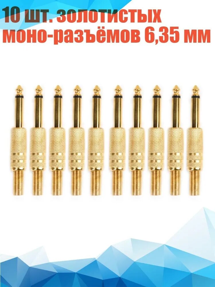 Аудиокабель, разноцветный