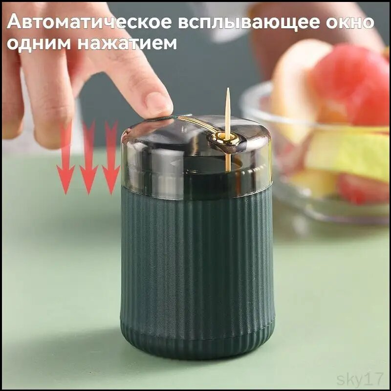 Коробка для зубочисток