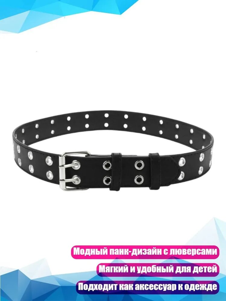 Модный панк-ремень для джинсов и юбок девочек, Черный