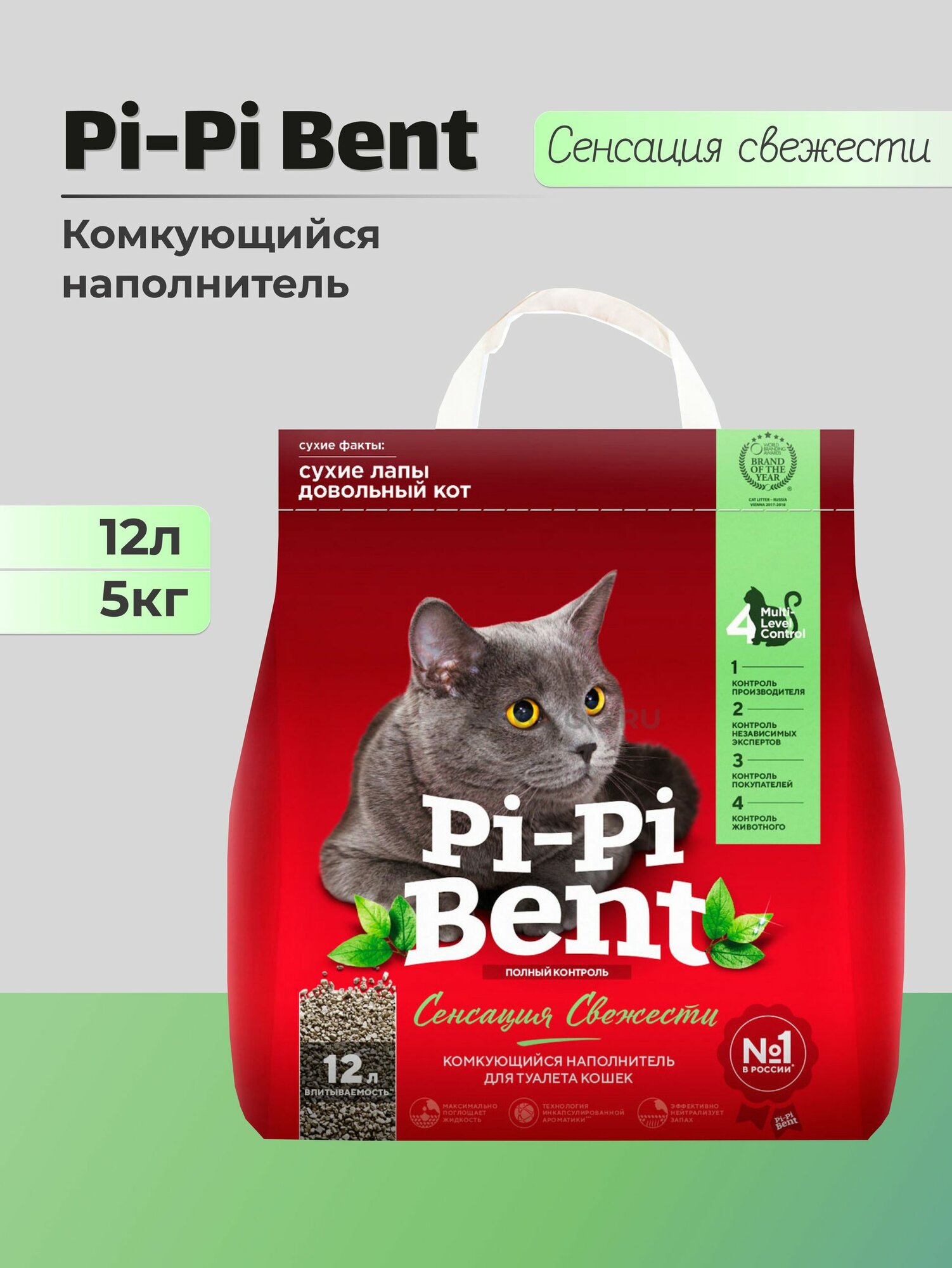 Pi-Pi-Bent Наполнитель комкующийся "Сенсация свежести" 12л