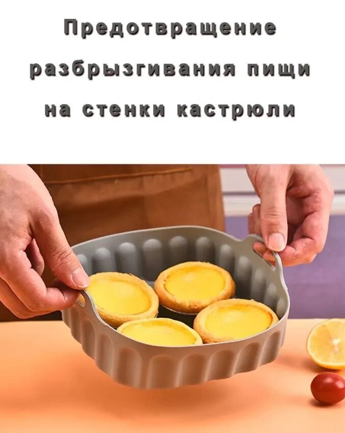 Противень, 22 см х 17 см — фото 1