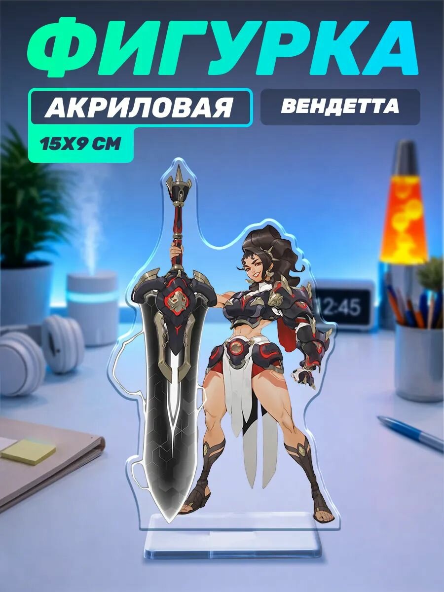 Акриловая фигурка Overwatch Вендетта