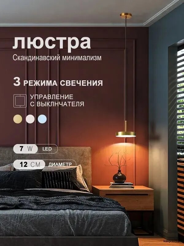 Потолочный светильник, LED, 7.2 Вт