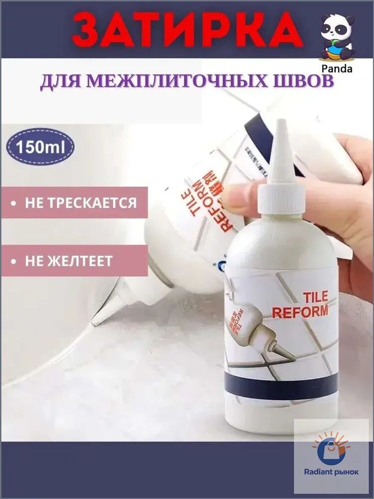 Затирка 0.2 кг