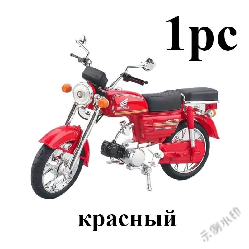 1 миниатюрный эмулятивный мини - мотоцикл Honda Jialing 70 из красного сплава, подходящий для использования в качест
