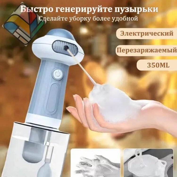 Дозатор пены для купания животных Аксессуары для груминга, Голубой — фото 1