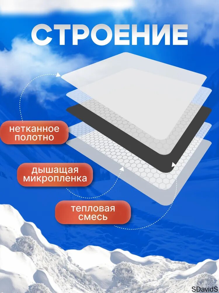 Одноразовая грелка — фото 1