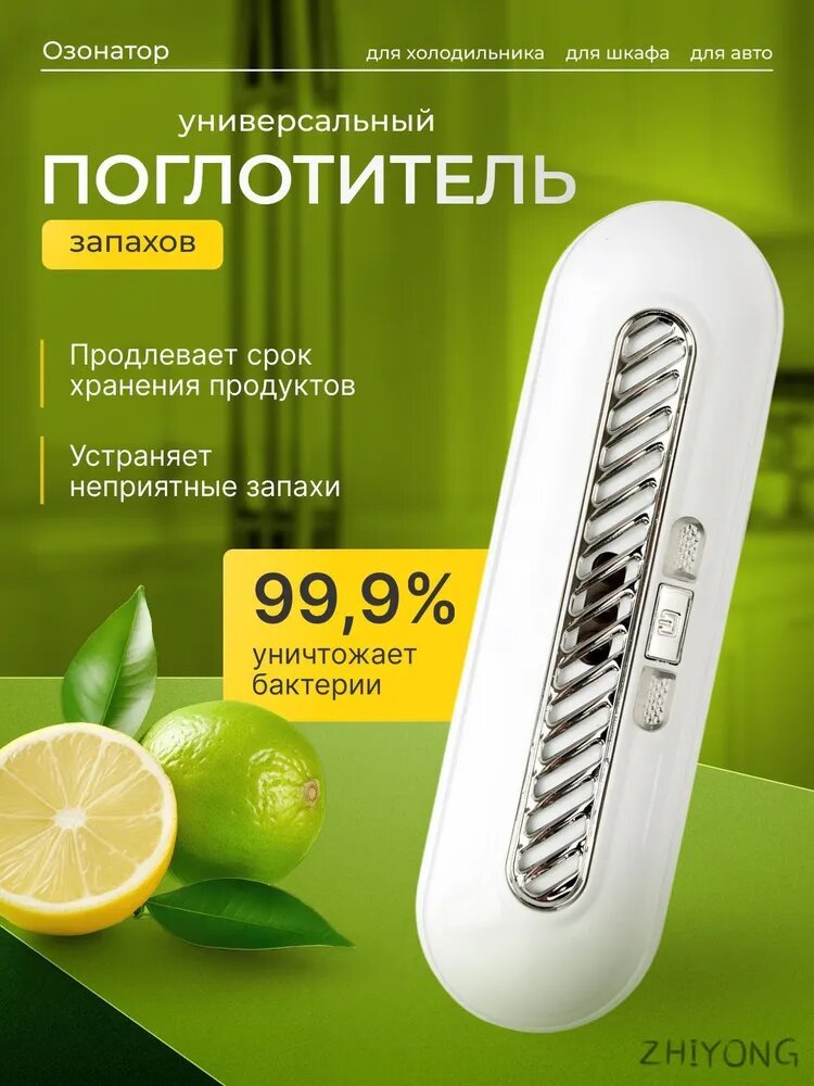Озонатор оз_OFEGMTDOJFLPIU