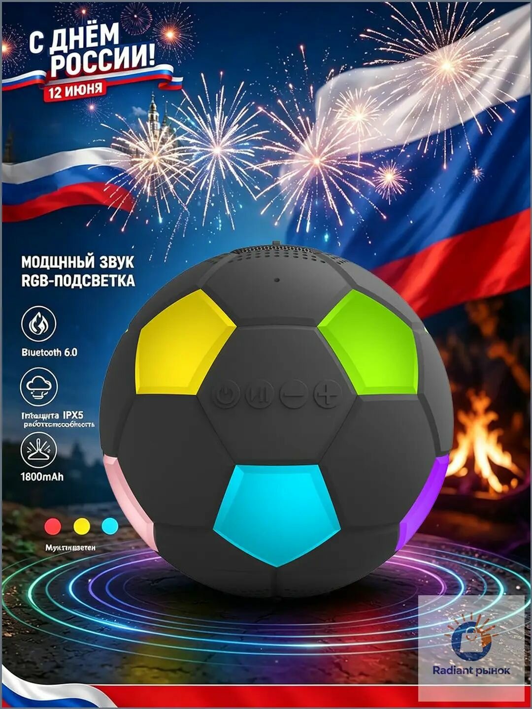 FEYNYN Bluetooth колонка, портативная беспроводная колонка футбольный мяч, мощный бас, IPX5, RGB, для улицы и дома