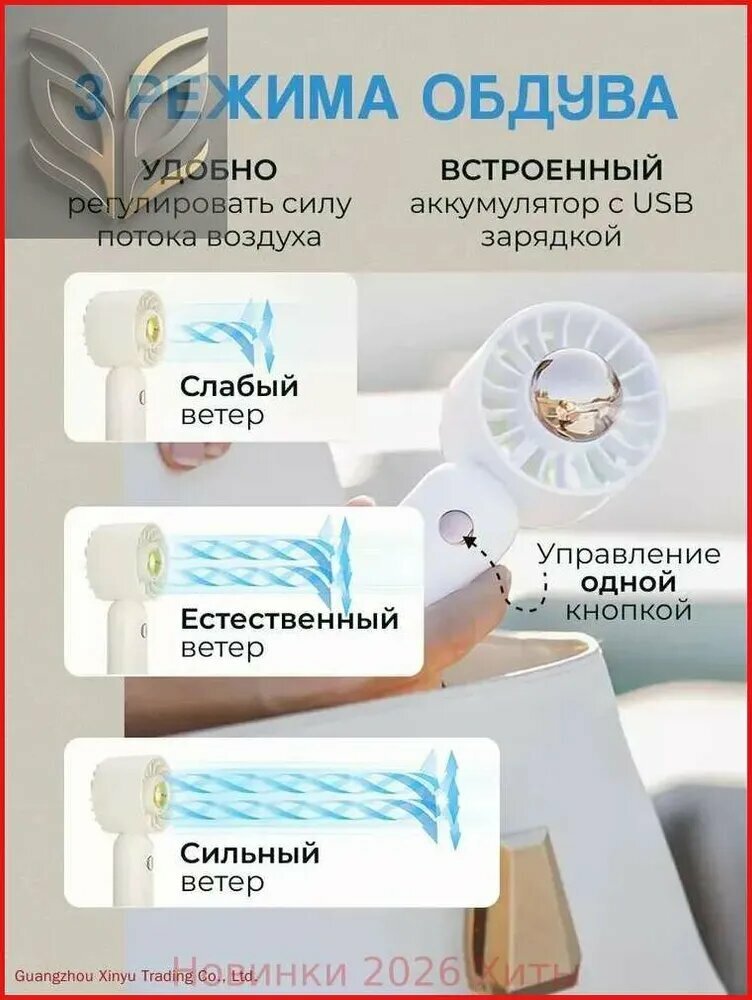 Портативный вентилятор mzm-20260306174903956-23c74d480f2f, бежевый