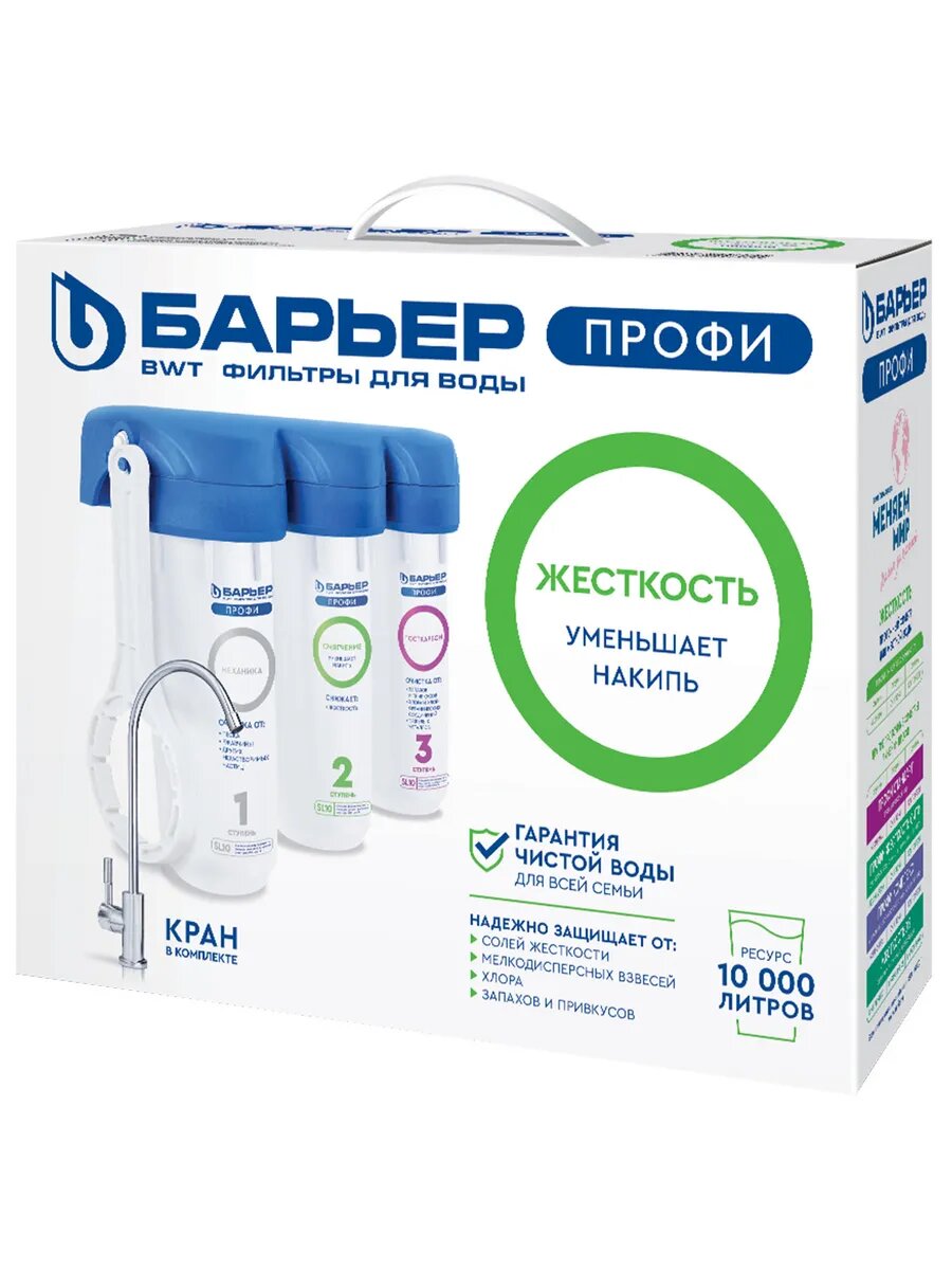 Фильтр для воды проточный под мойку 3 ступени