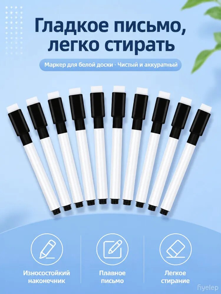 Маркер, толщина: 0.5 мм, 1 шт. для магнитно-маркерной доски