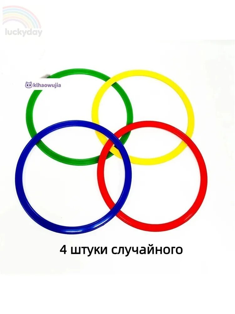 Обруч гимнастический