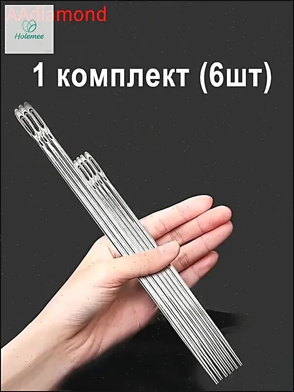 1 комплект (6 шт.), удлиненная и грубая швейная игла ручной работы, можно шить толстые одеяла, мешки