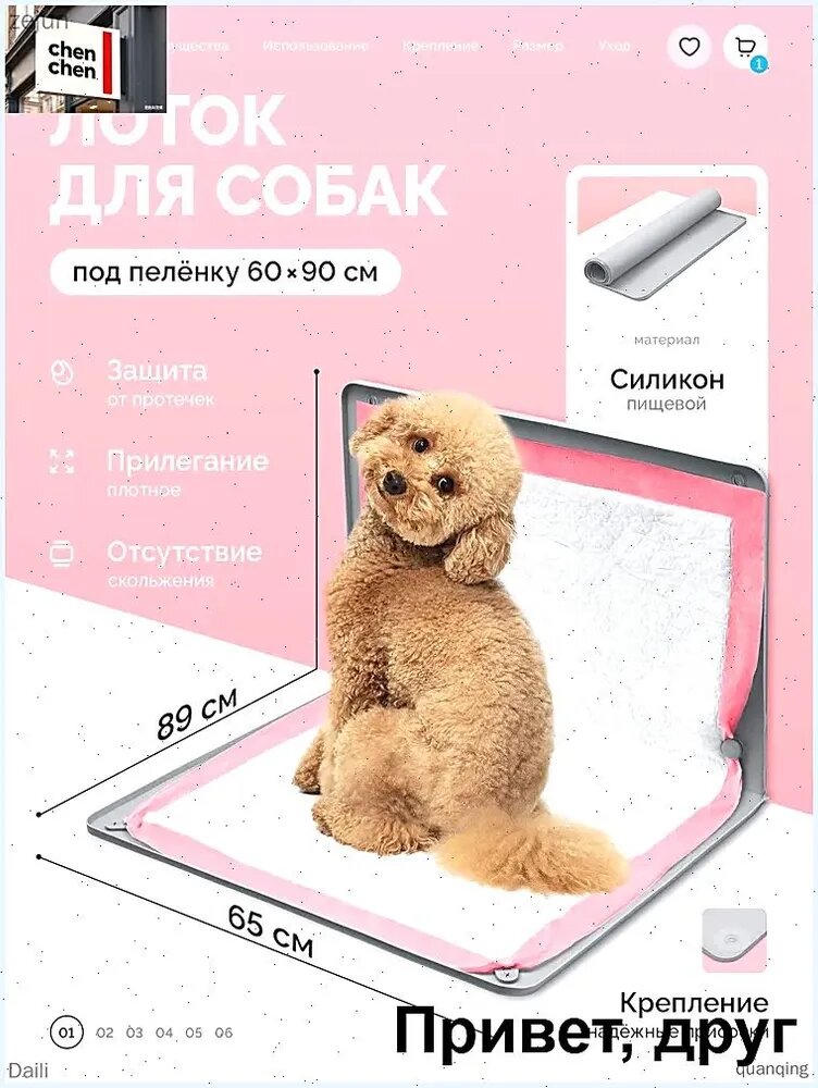 Эксклюзивный гигиенический коврик 60х90 для домашних питомцев
