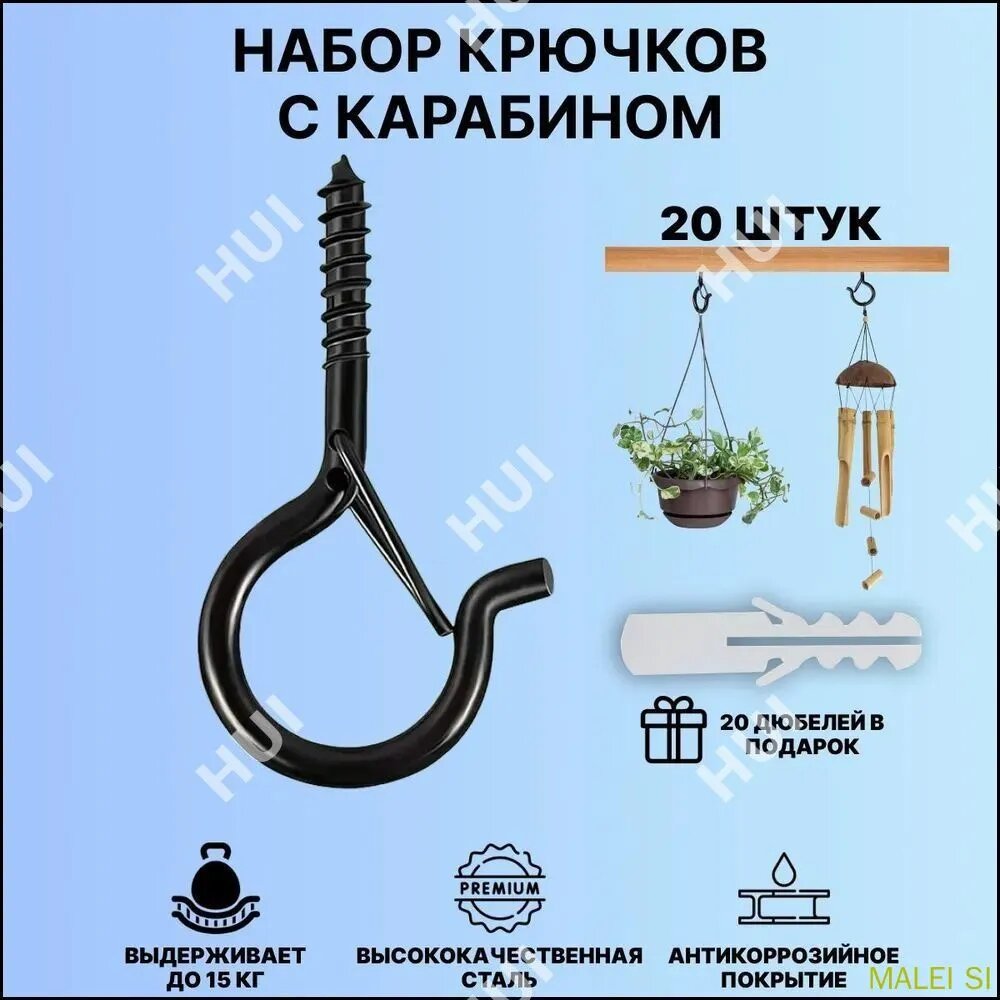 Крючки саморезы настенные завинчивающиеся