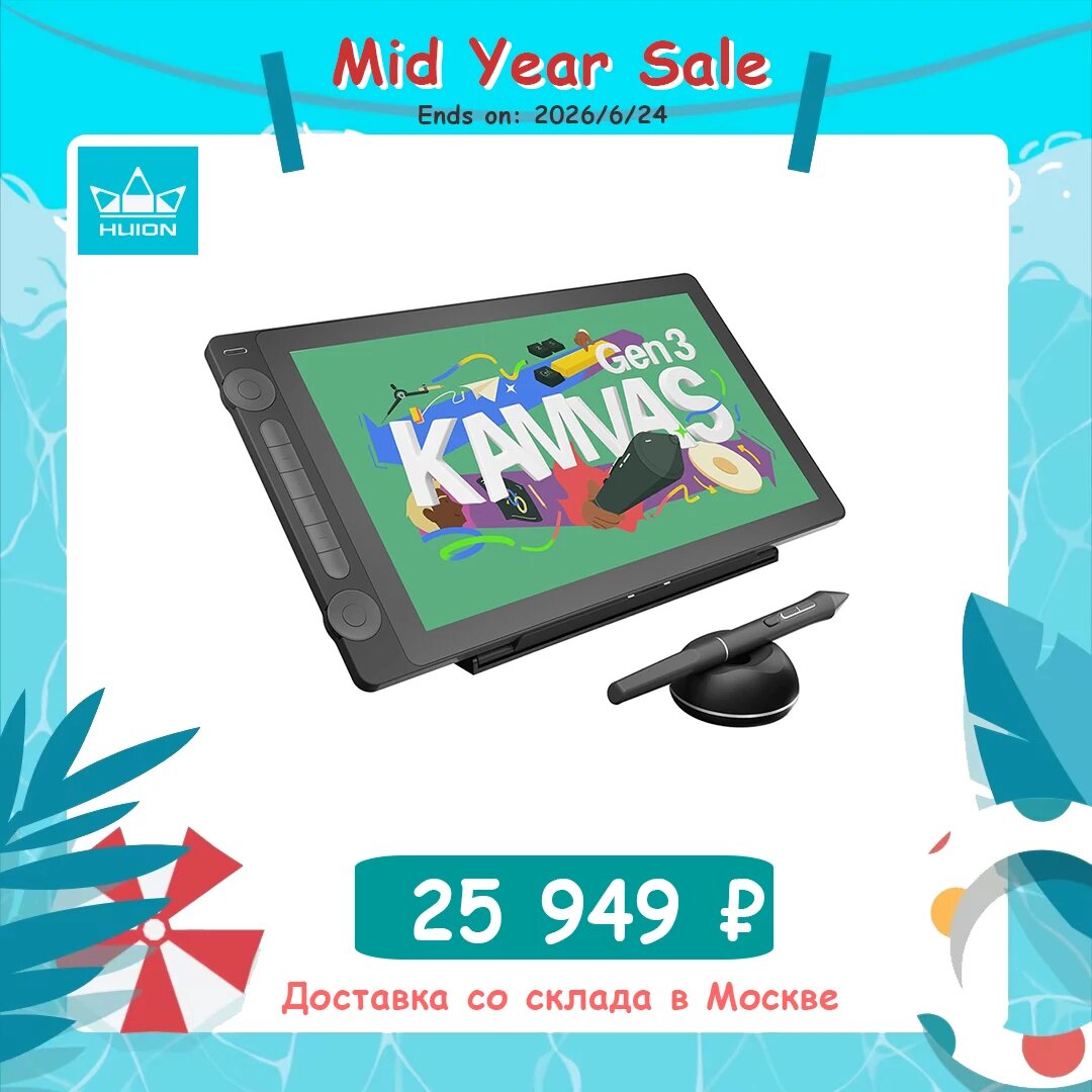 Huion Kamvas 16 (Gen 3) графический планшет