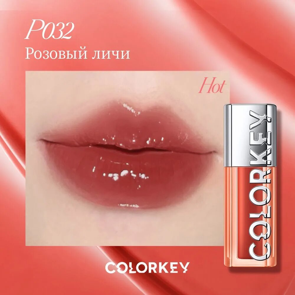Блеск для губ COLORKEY Water Sparkling Lip Serum, глянцевый, увлажняющий, гидратированный уход за губами