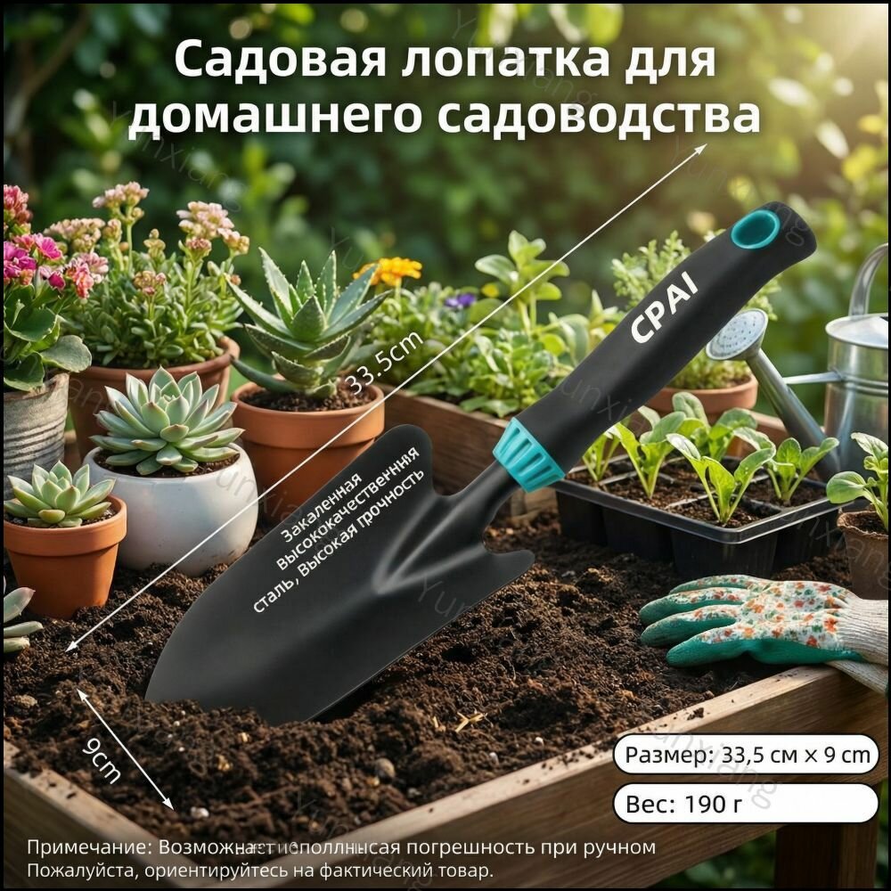 Совок садовый, Нержавеющая сталь, рукоять Резина, 33 см