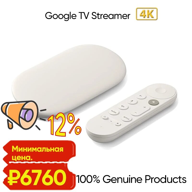 Google TV Streamer 4K Porcelain
