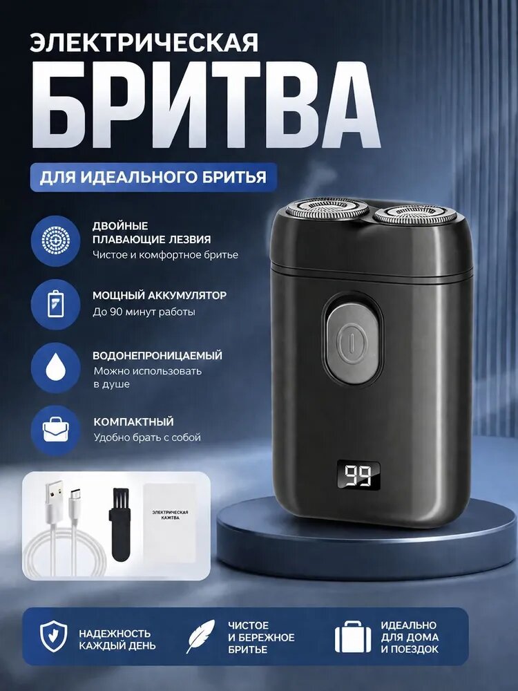 Электробритва BAT5821@#8741-Yh, темно-коричневый
