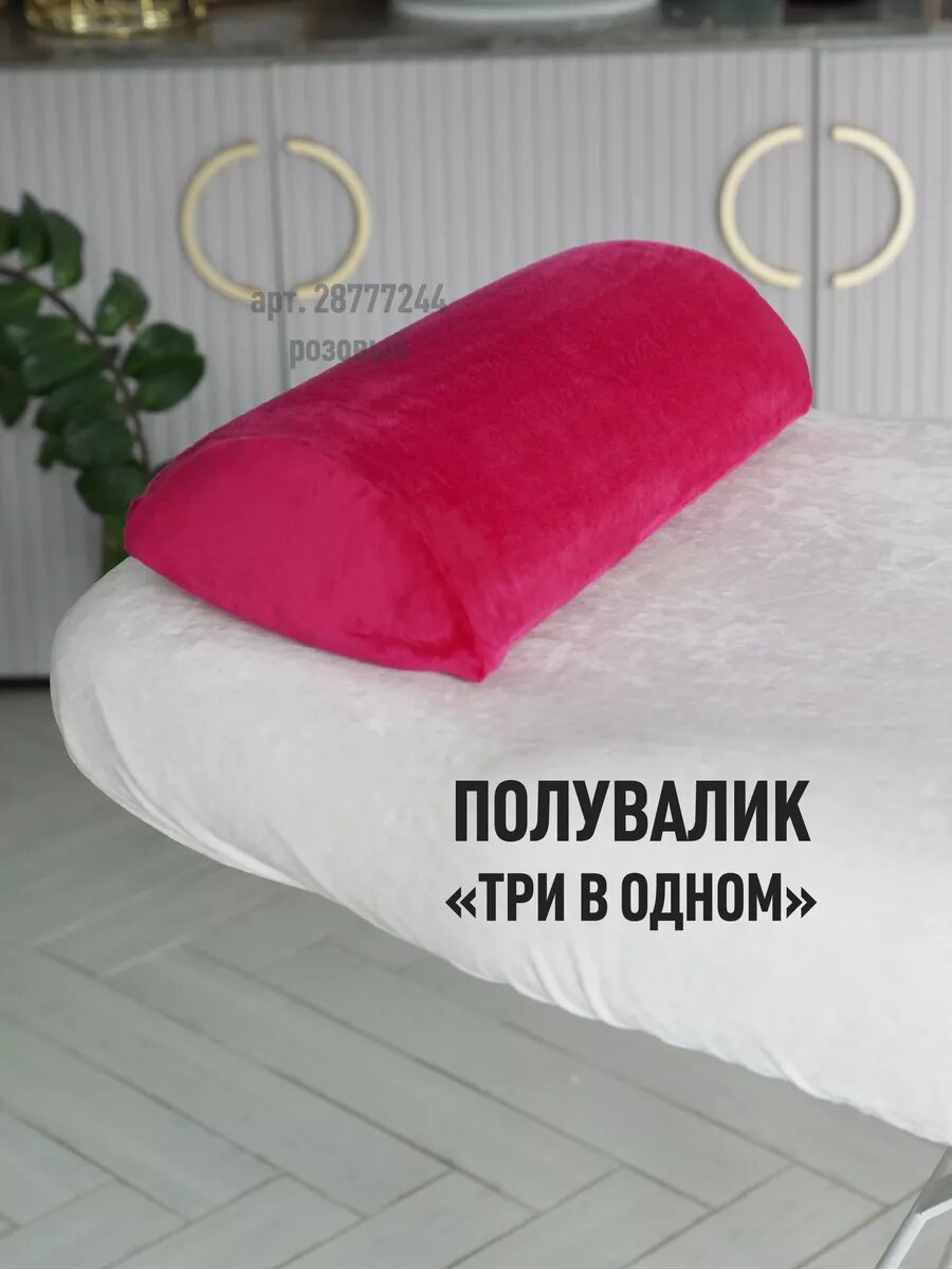 Полувалик