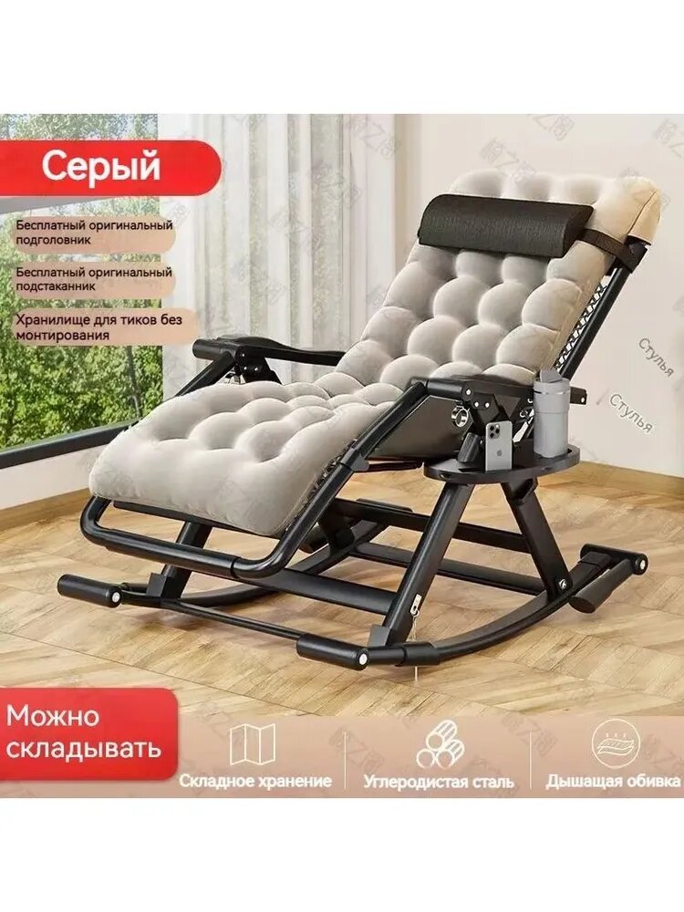 Шезлонг, Металлх68