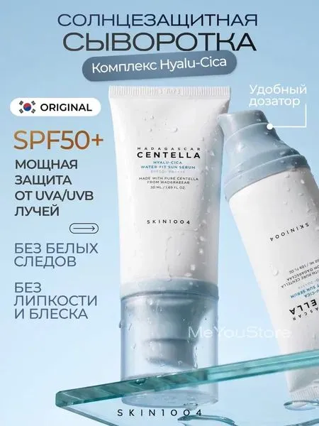 Skin1004 Солнцезащитный крем сыворотка для лица 50 мл / SKIN 1004 Madagascar Centella Hyalu-Cica Water-Fit Sun Serum SPF50+ 50 ml