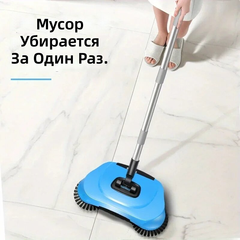 Напольная подметалка-пылесос 3-в-1 для сухой и влажной уборки, удаляет мусор, шерсть и пыль, для ламината и плитки, синий