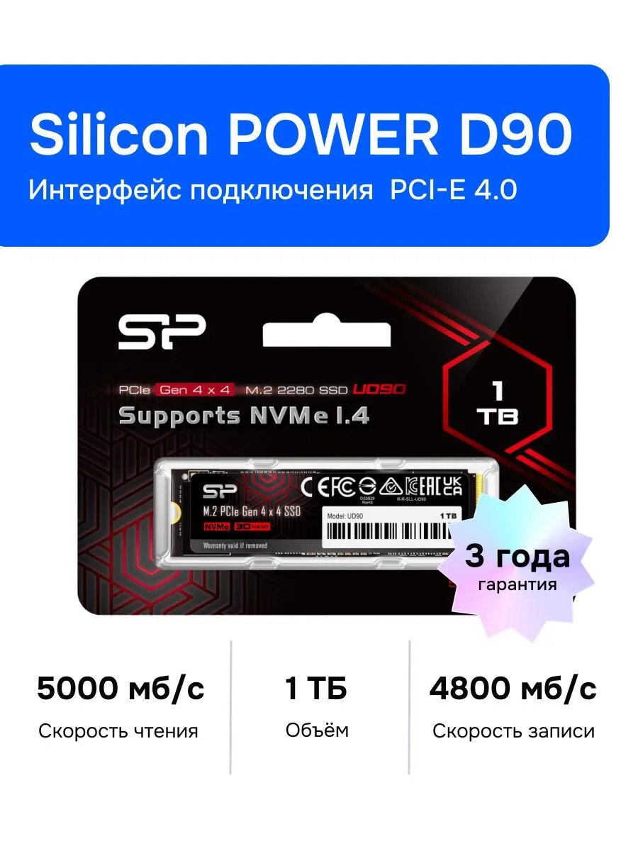 SSD-накопитель Silicon Power, 1ТБ, интерфейс PCI-E, форм-фактор M.2