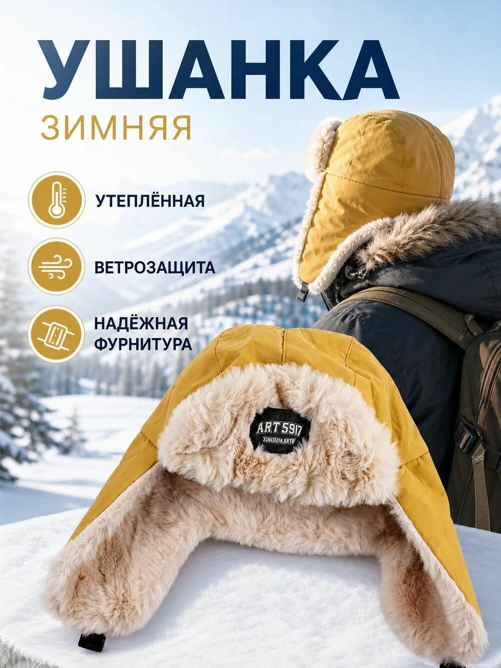 Шапка Осень-зима для мужчин и женщин, размер универсальный, желтый