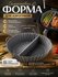 Форма для аэрогриля силиконовая серая