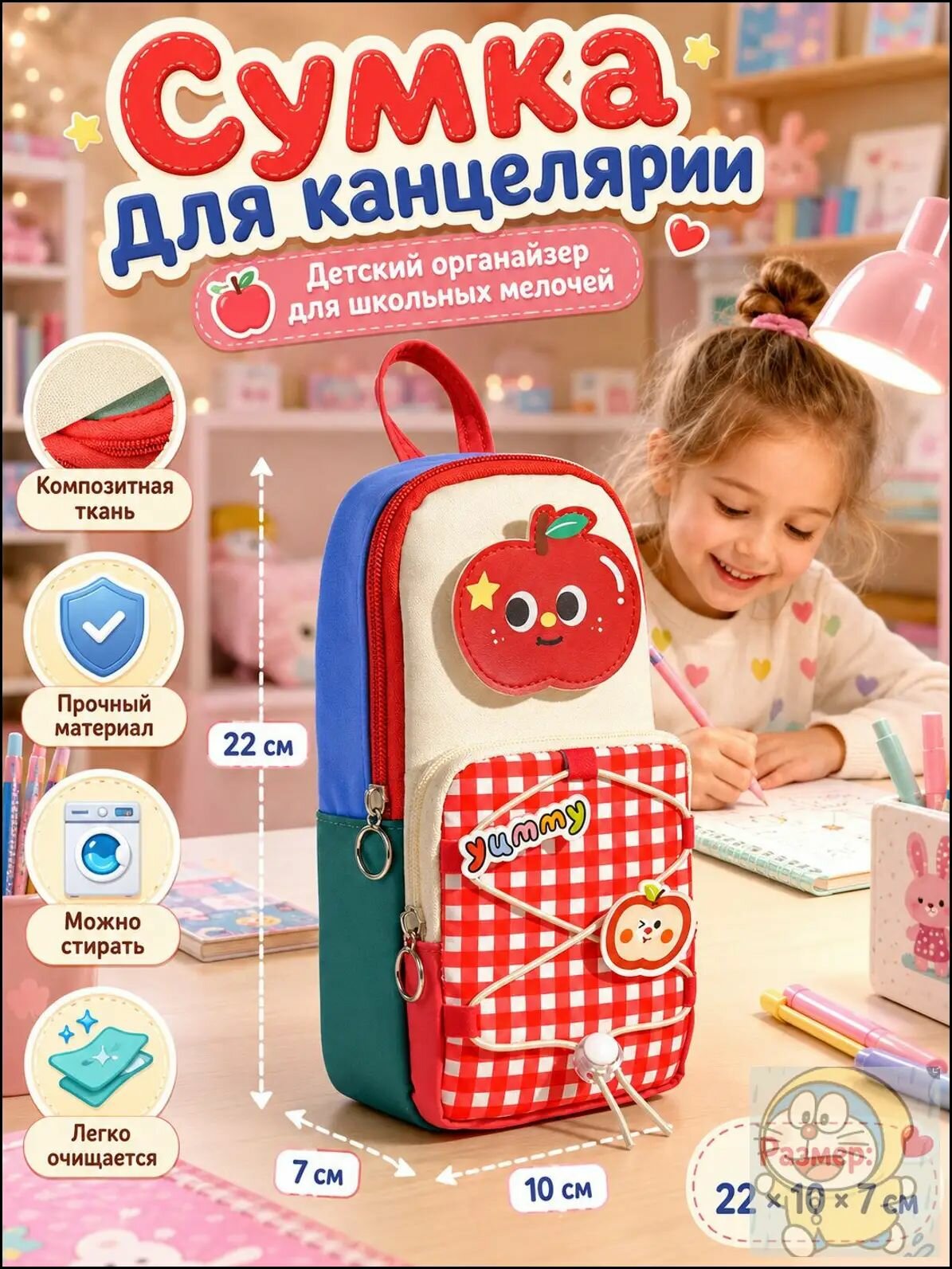 Пенал школьный для девочек